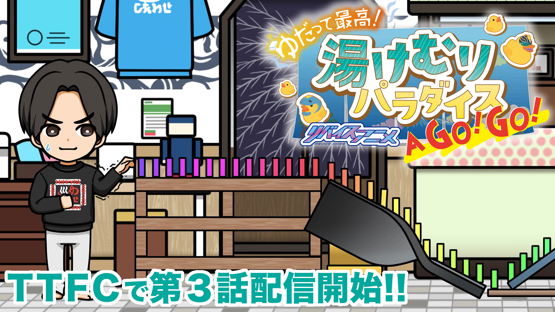 『仮面ライダーリバイス』のキャラクターたちがかわいいアニメで大活躍! 『ゆだって最高!リバイスアニメ 湯けむりパラダイス A Go!go