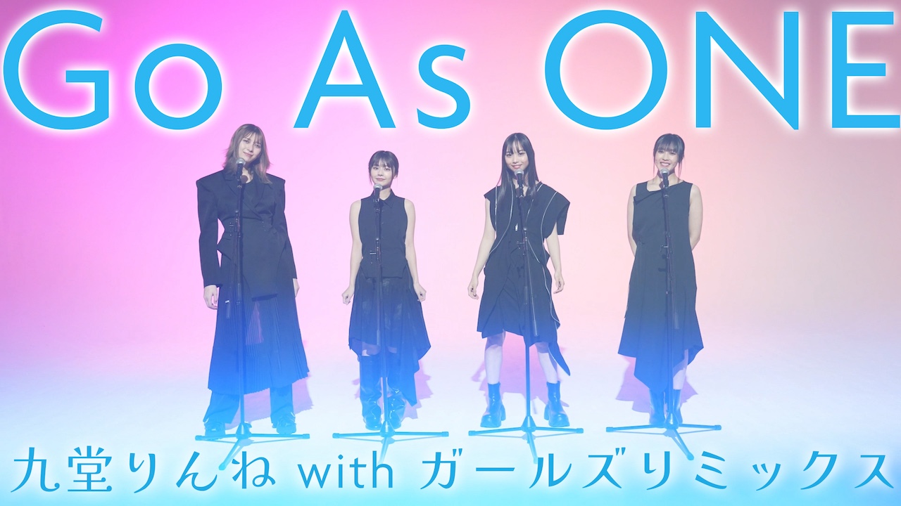 『仮面ライダーマジェード withガールズリミックス』主題歌、『Go As ONE』のミュージックビデオがavexのyouTubeチャンネルで ...