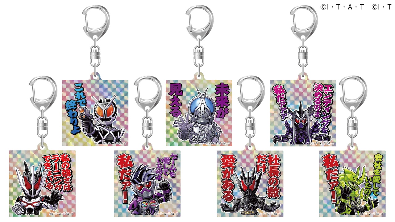 TTFCのデジはんがキーホルダーになった！ 「TTFCデジはんトレーディングアクリルキーホルダー」TTFC会員先行受注販売決定！ 明日【1月24日（水）12時】より受注開始!!｜ニュース｜東映 ...